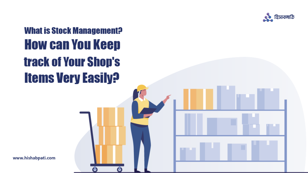 What is Stock Management? How can You Keep Track of Your Shop Items ...