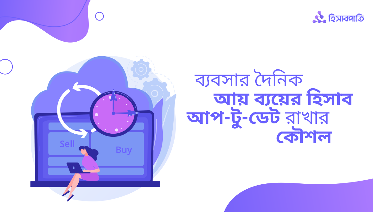 7 important tips for managing business income and expenses