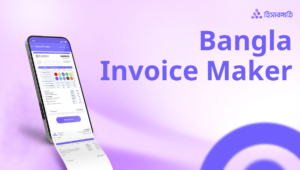 'HishabPati' Best Bangla Invoice Maker